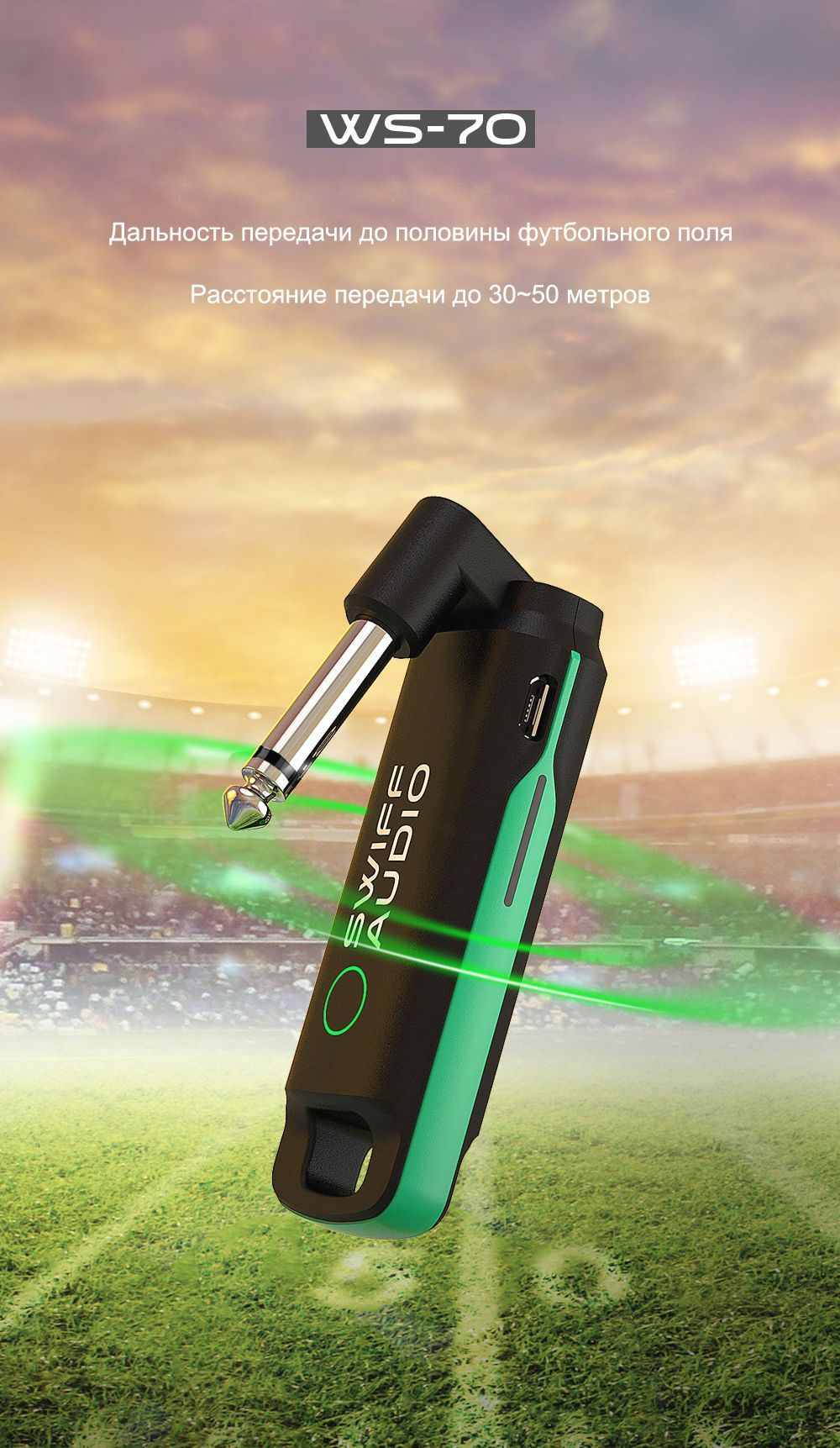 SWIFF Audio WS-70 Беспроводная гитарная система Передатчик и приемник ...