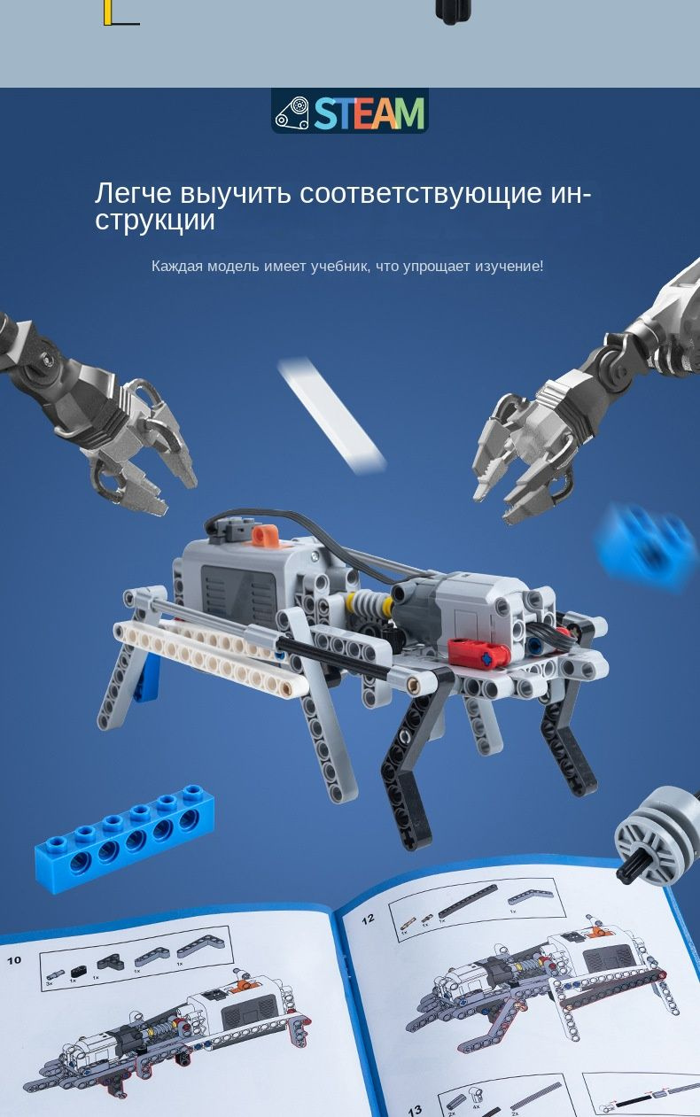 программируемый робот/Развивающий конструктор набор дляРобототехники ...