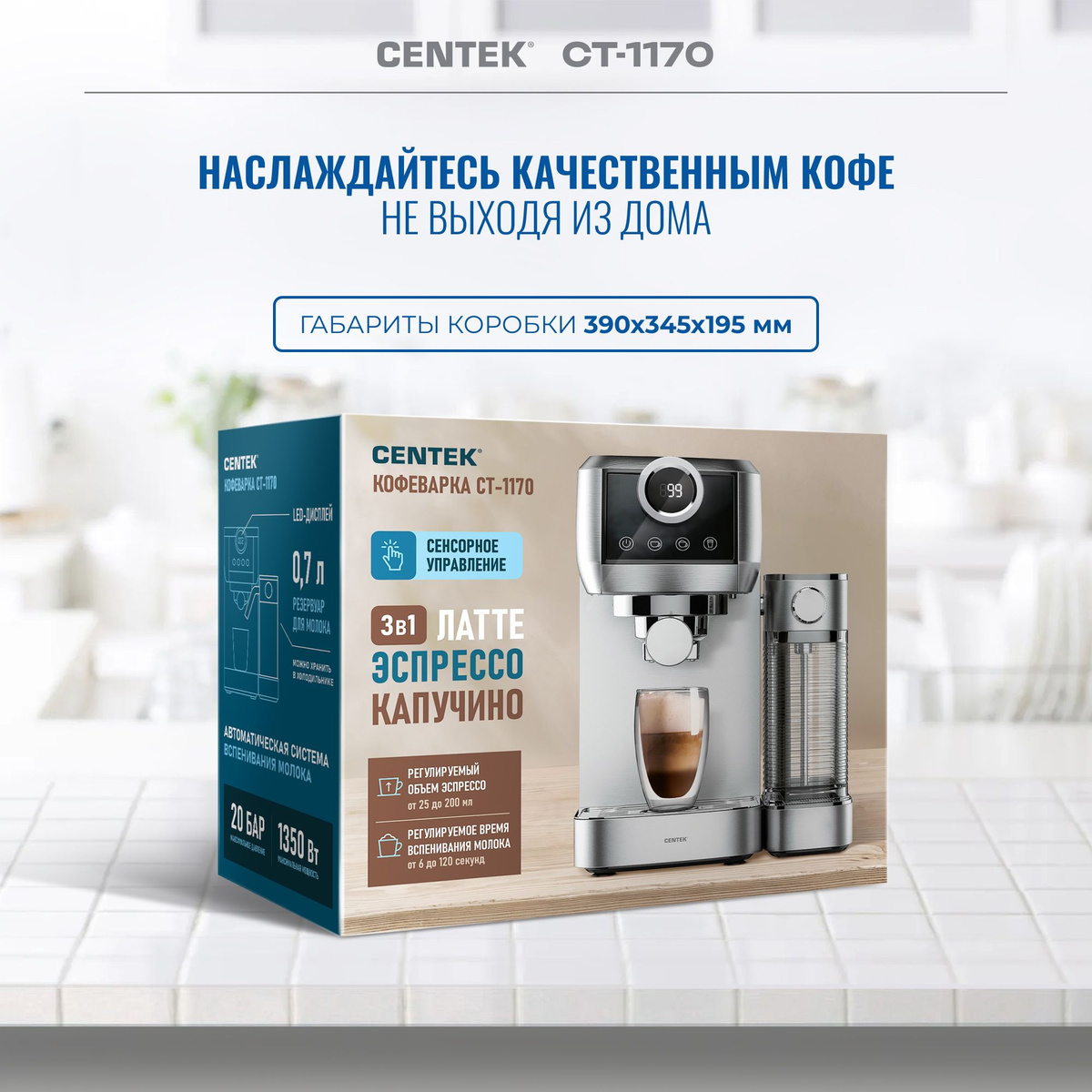 Кофемашина рожковая Centek CT-1170 с автоматическим капучинатором, 20 бар, сенсорное управление ...