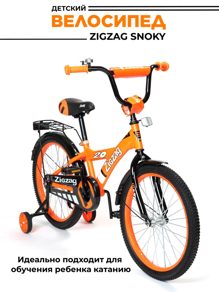 Велосипед детский двухколесный, 18" ZIGZAG SNOKY оранжевый для девочек ...