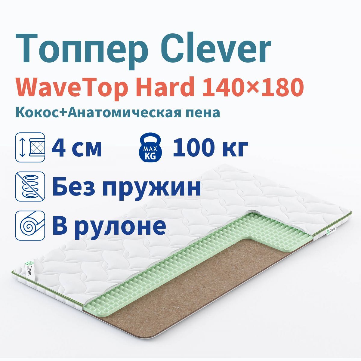 Топпер-наматрасник CLEVER-MATTRESS Наматрасник_EEK-102787-00001 ...