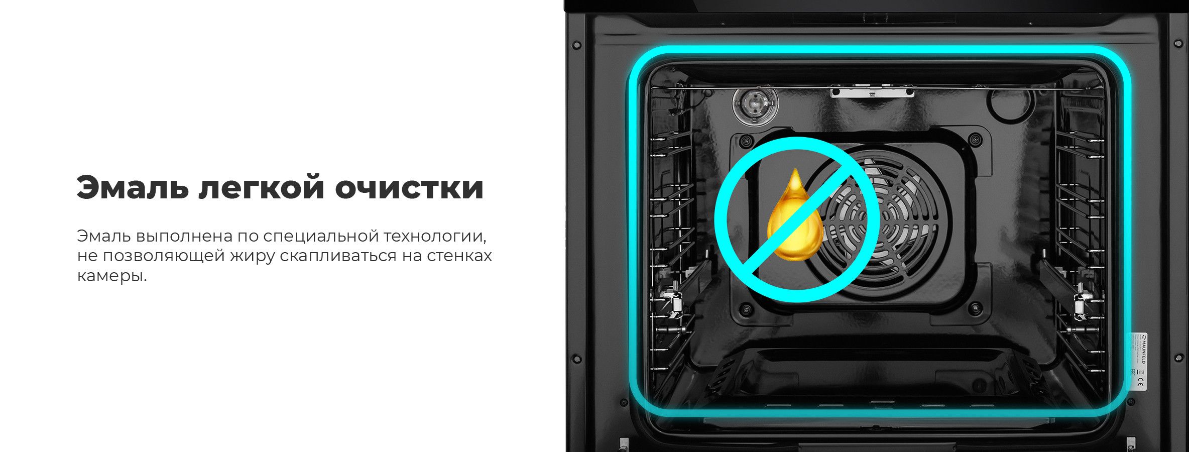 Духовой шкаф газовый встраиваемый MAUNFELD EOGC604W, 60 см, 60 л ...