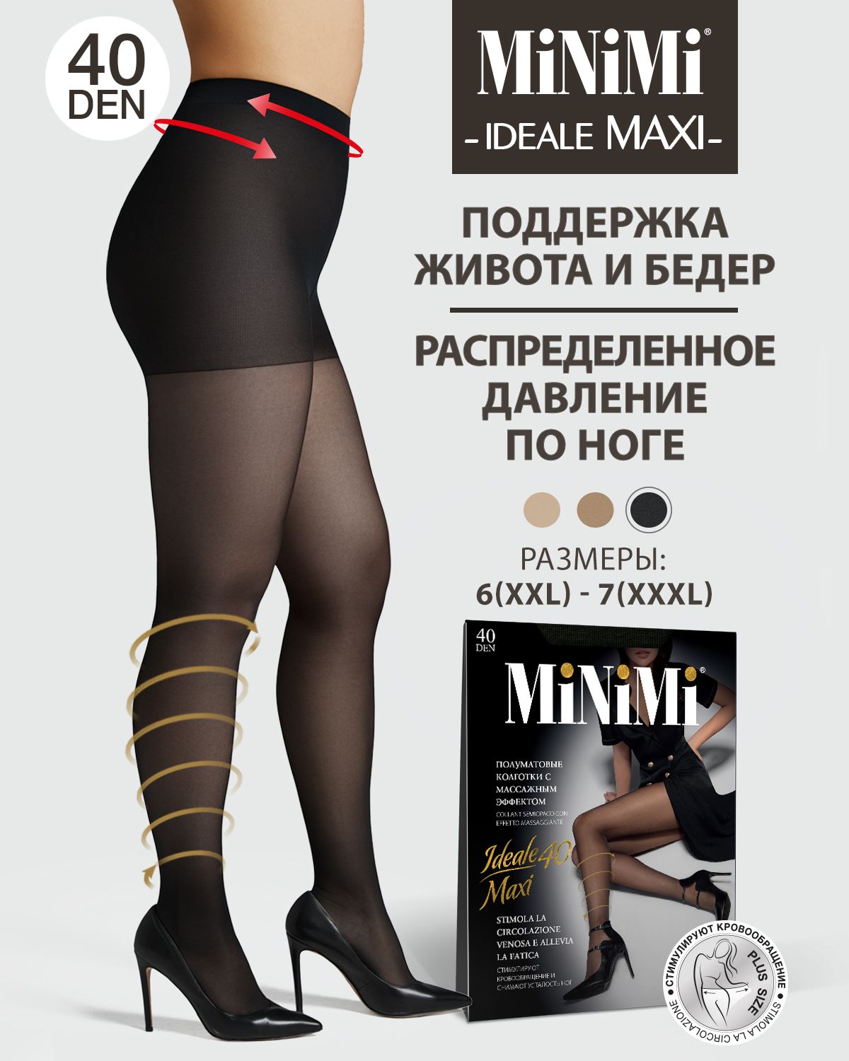 Колготки Minimi Ideale, 40 ден, 1 шт, женские, нейлоновые, чёрные, с ...