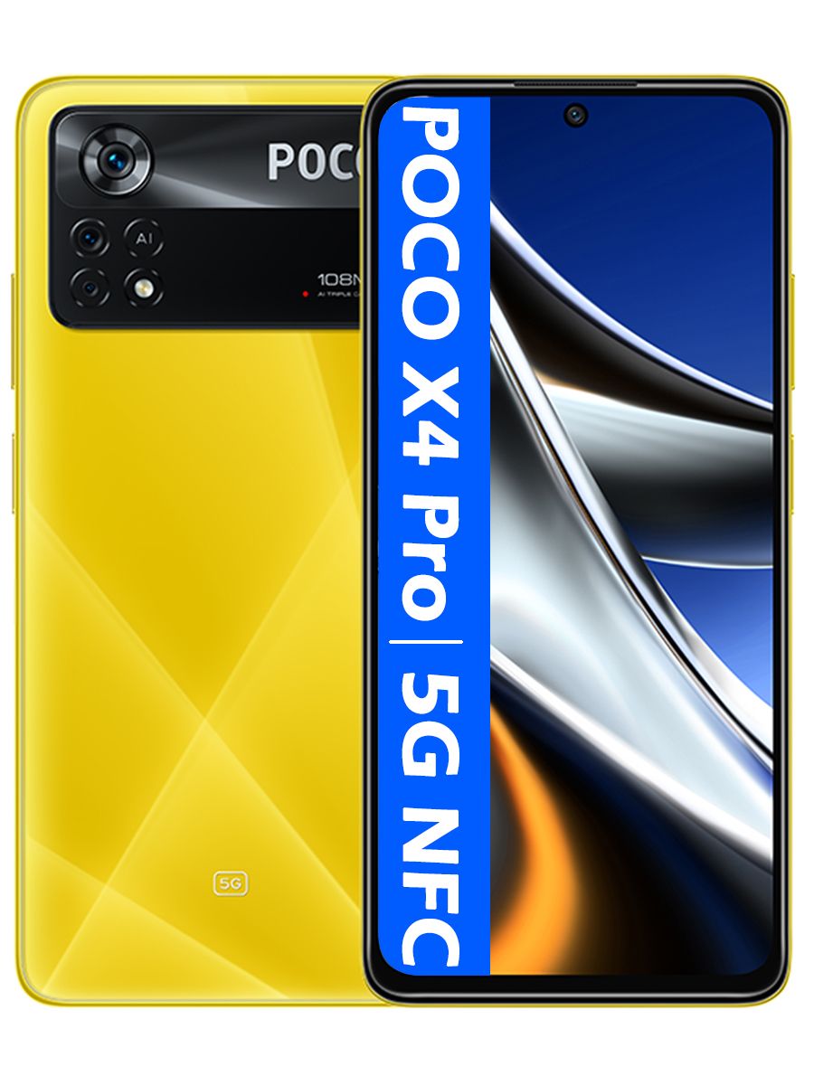 Смартфон Poco X4 Pro 5G 256 ГБ 8 ГБ Желтый 6.67 OLED/AMOLED 38423 ...