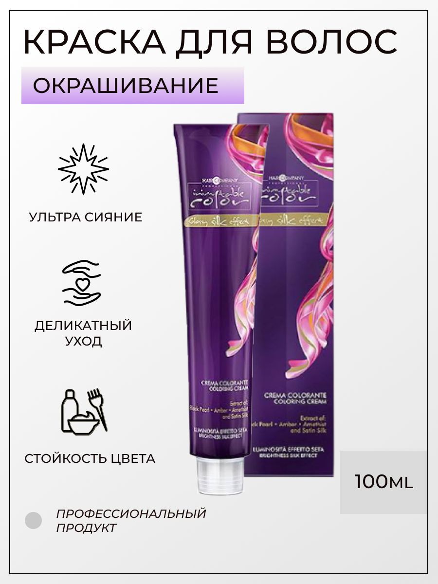 Hair Company Professional 8 TOFFEE (светло-русый тоффи) INIMITABLE ...