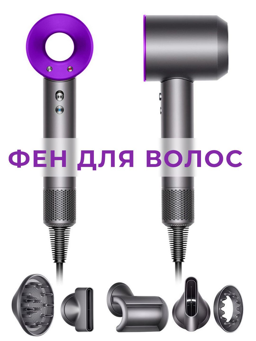 Фен для волос 3м, фиолетовый - купить по выгодным ценам в интернет ...