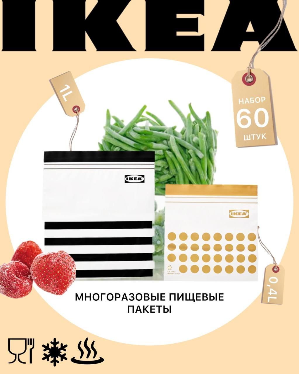 IKEA Зип пакет, 15x15; 18x19 см купить на OZON по низкой цене (2077359090)