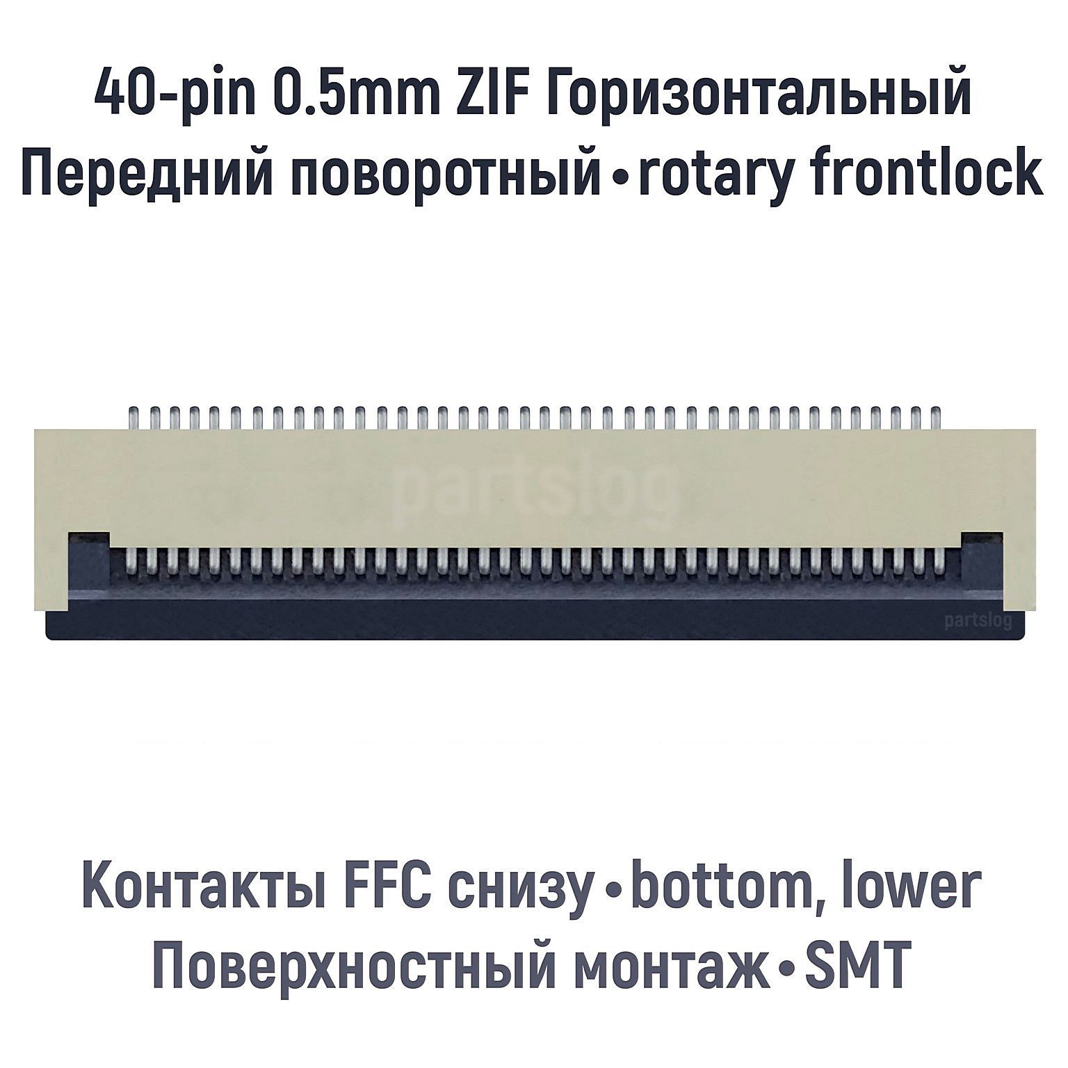 Разъем FFC FPC 40-pin шаг 0.5mm ZIF нижние контакты SMT купить на OZON ...