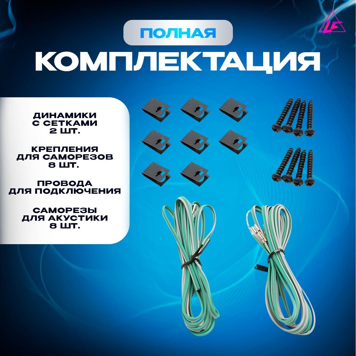 Динамики автомобильные 16 см / Комплект из 2 штук / Коаксиальная ...