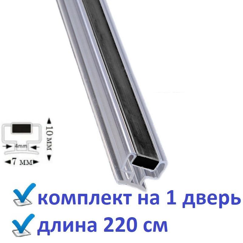 Магнитный уплотнитель для двери душевой кабины длина 2,2 метра ...