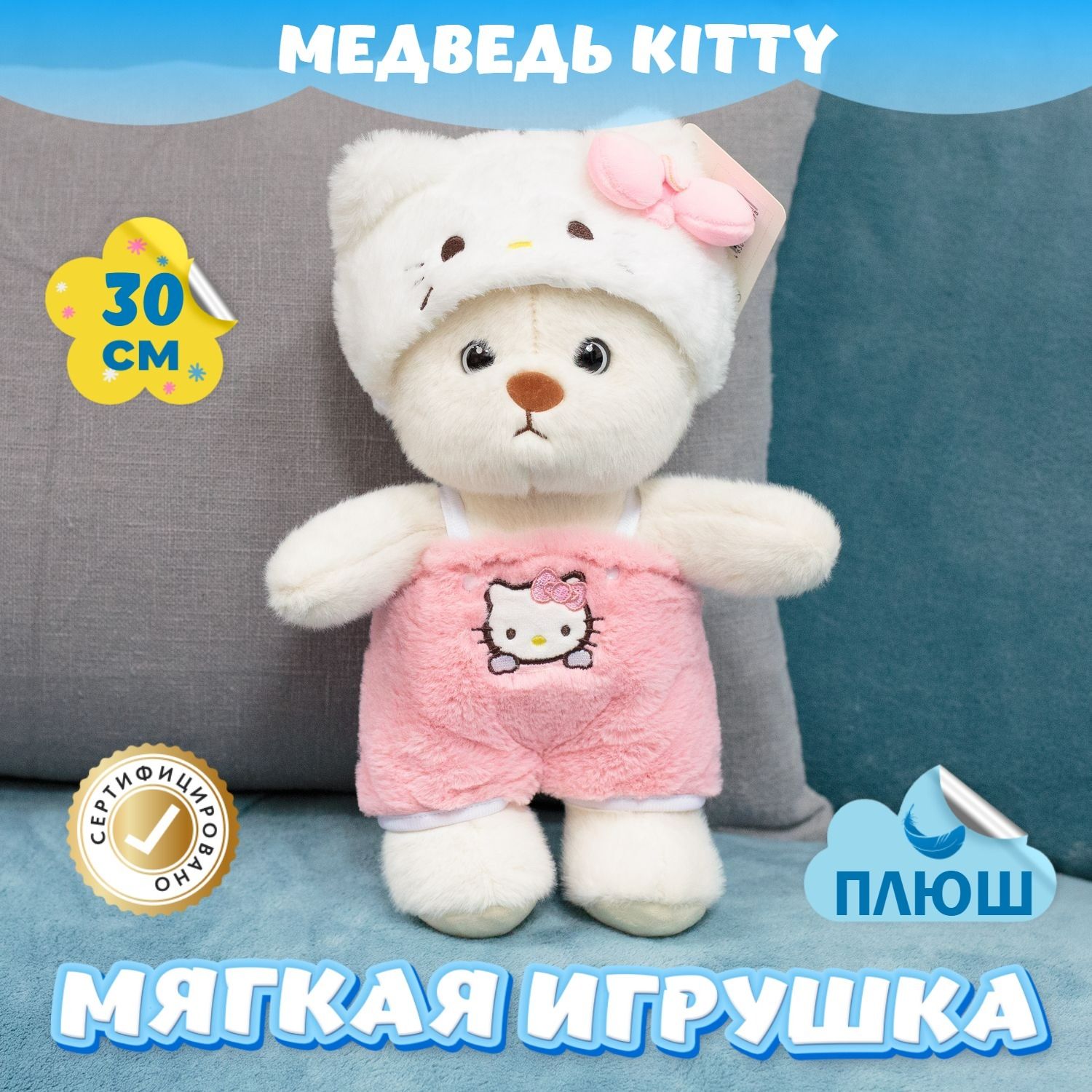 Мягкая игрушка плюшевый Медведь Hello Kitty подарок девочке (розовый ...