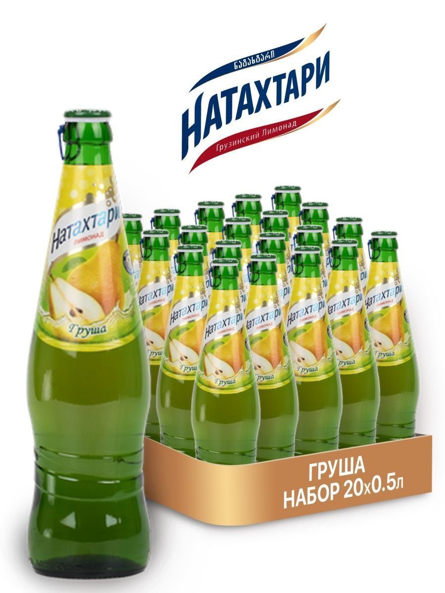 Лимонад Натахтари Груша стекло (0,5л*20шт) - купить с доставкой по ...