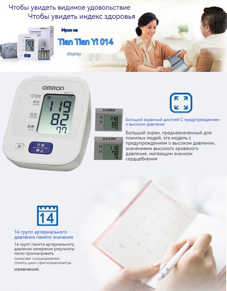 Тонометр автоматический OMRON M2 Basic ARU клинически апробированный медицинский прибор с ...