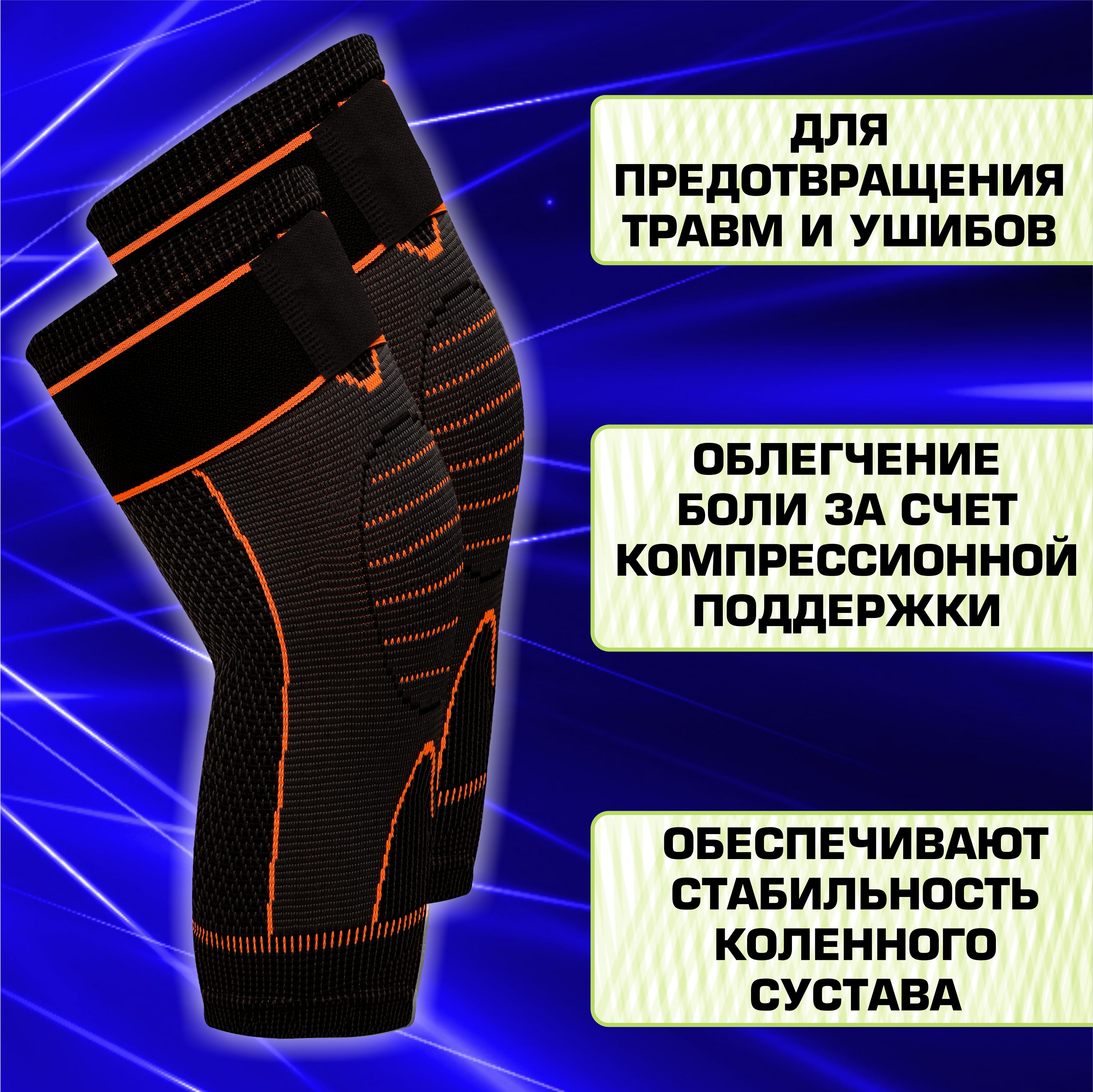 Наколенники ортопедические для суставов SEVDIN / Наколенники 2 шт ...