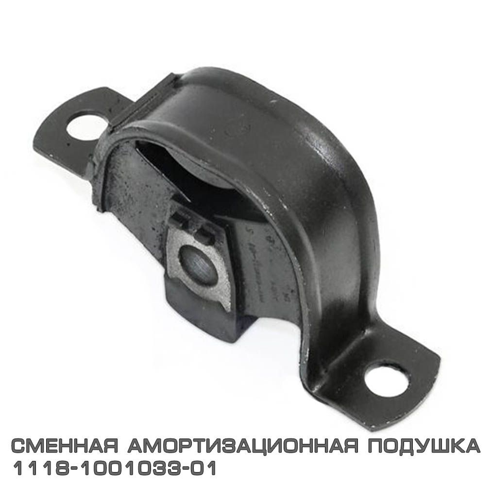 Усиленная опора двигателя (подушка КПП) Lada Vesta - ЛЕВАЯ (Лада Веста ...