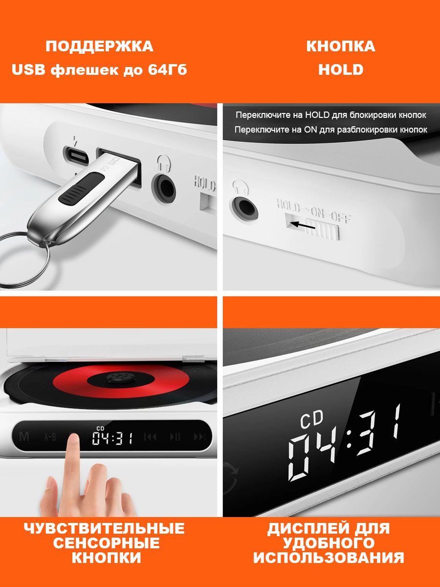 CD MP3 плеер для дисков музыки с bluetooth и наушниками - купить с ...