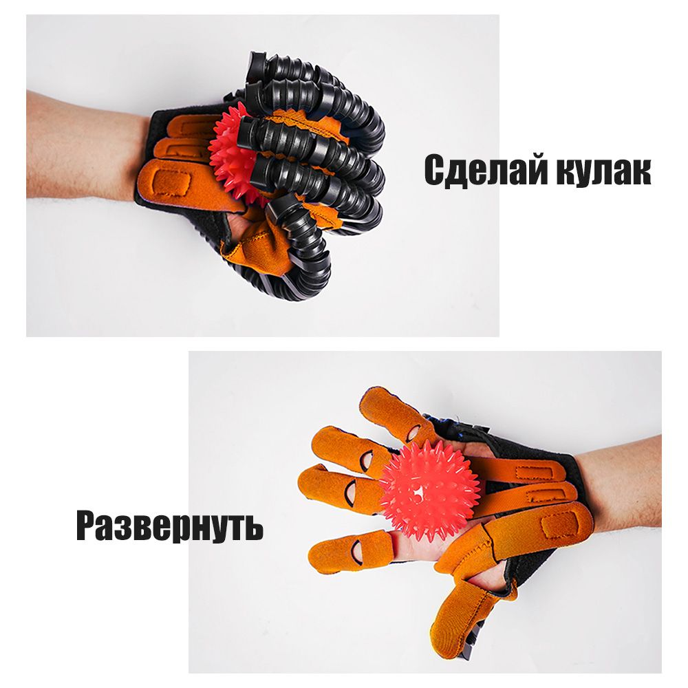 Реабилитационные Роботизированные перчатки для восстановления кисти ...