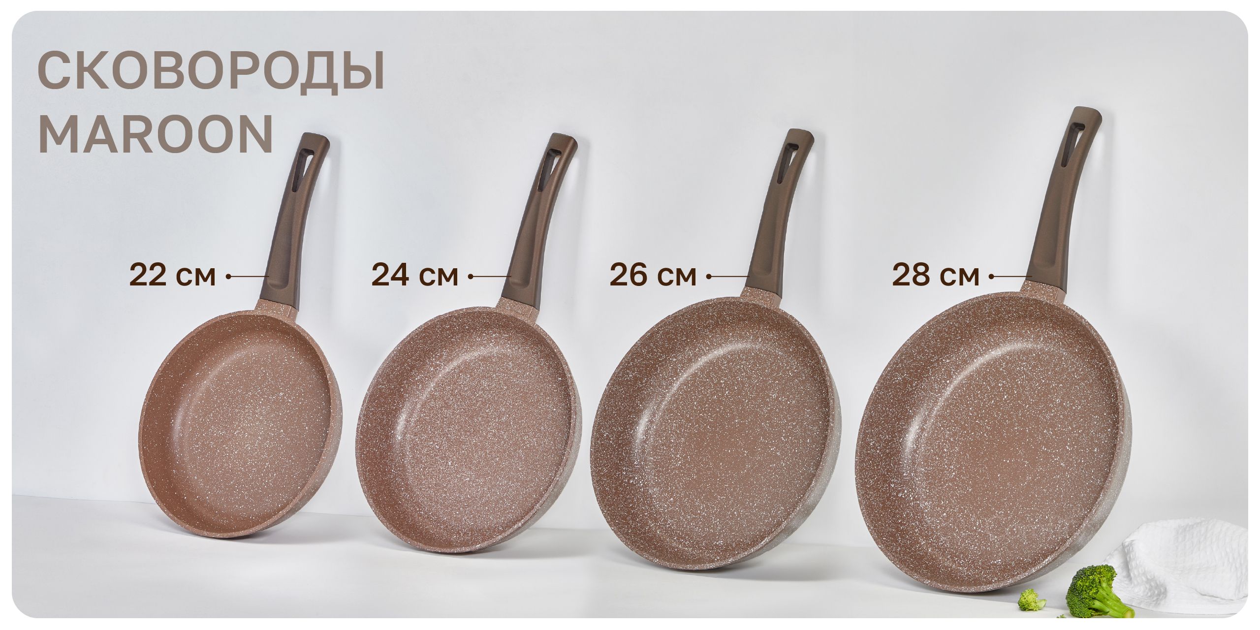 Сковорода HITT maroon_сковорода_кукмара_тефаль, 26 см - купить по ...