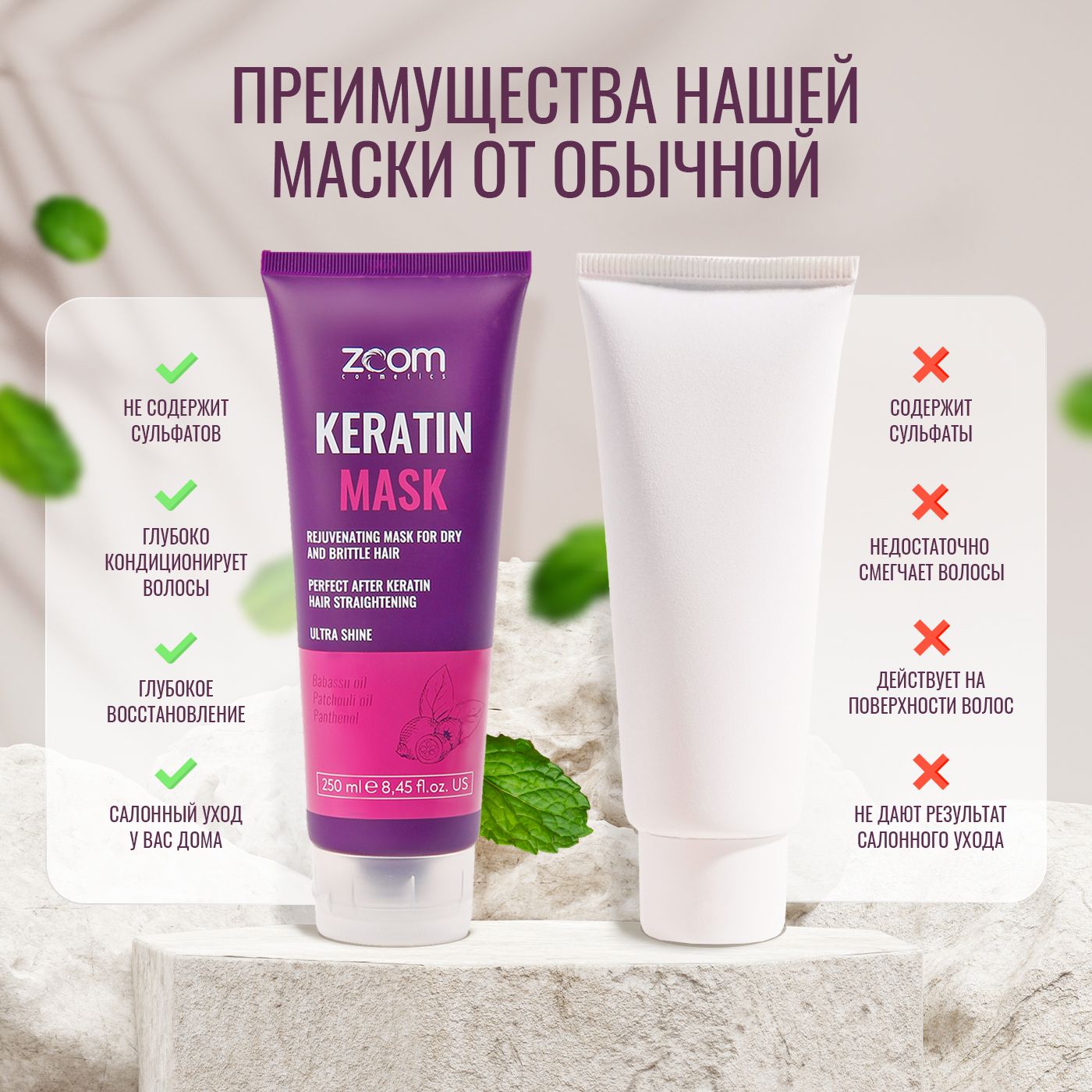 ZOOM Keratin Маска для волос 250 мл / для выпрямления волос / салонный ...