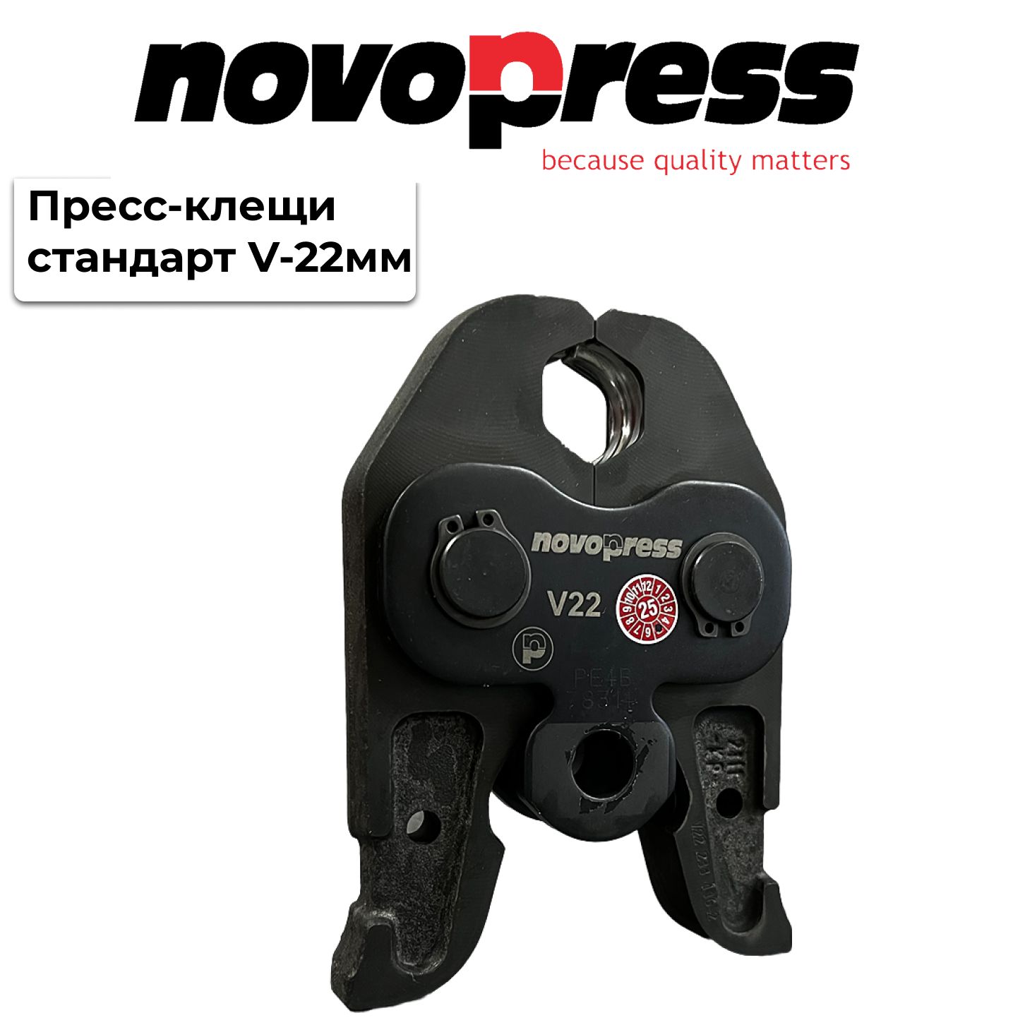 Пресс-насадка профиль V-22 мм PB2 (стандарт) Novopress, Германия купить ...