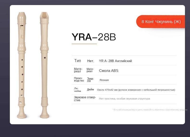 Кларнет Yamaha YRS-23, дискант, альт, восьмилучевая, германская ...