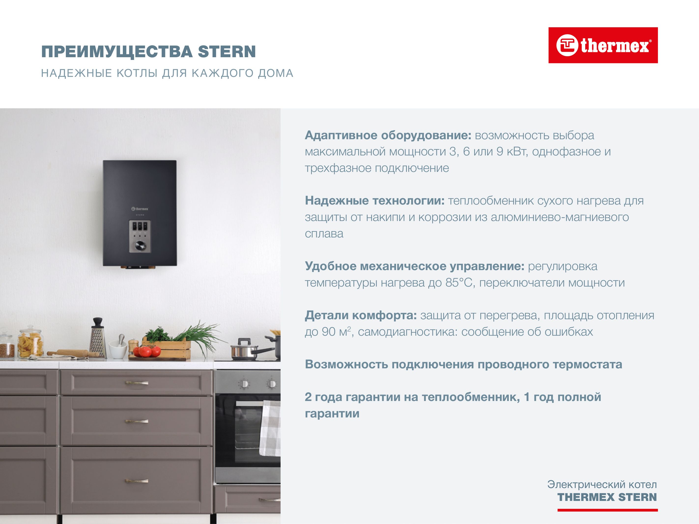 Электрический котел Thermex 9 кВт Stern 9 - купить по выгодной цене в интернет-магазине OZON ...