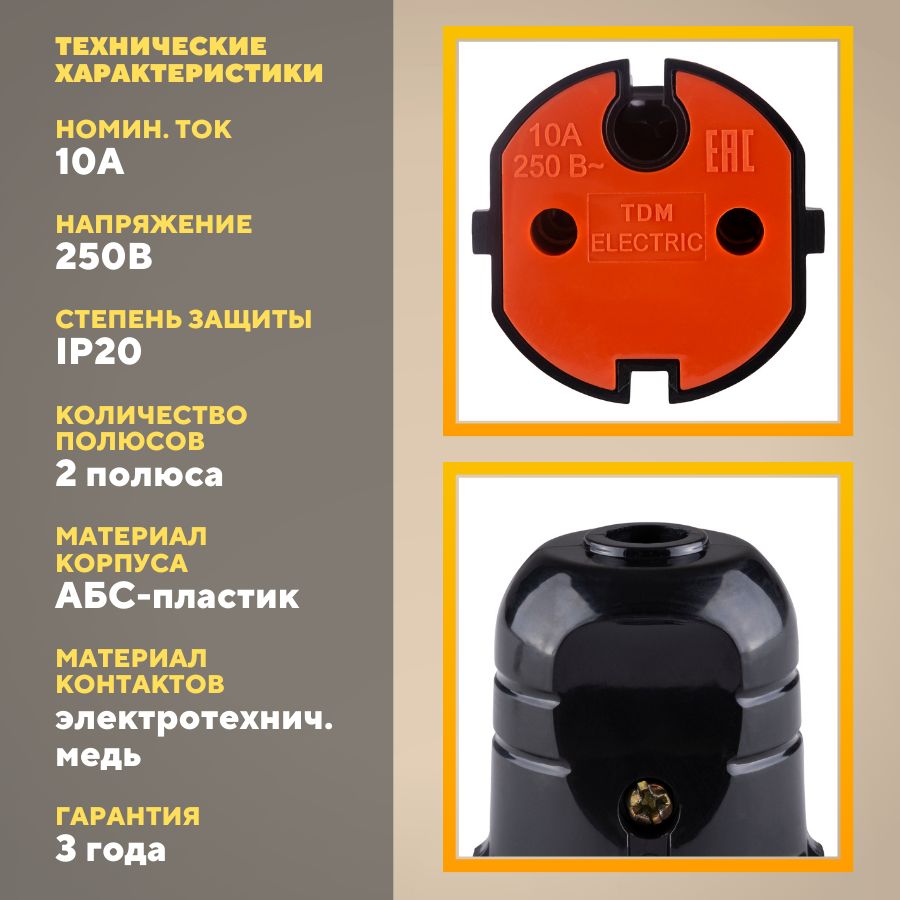 Розетка одинарная переносная кабельная без заземления IP20 10А, прямая ...
