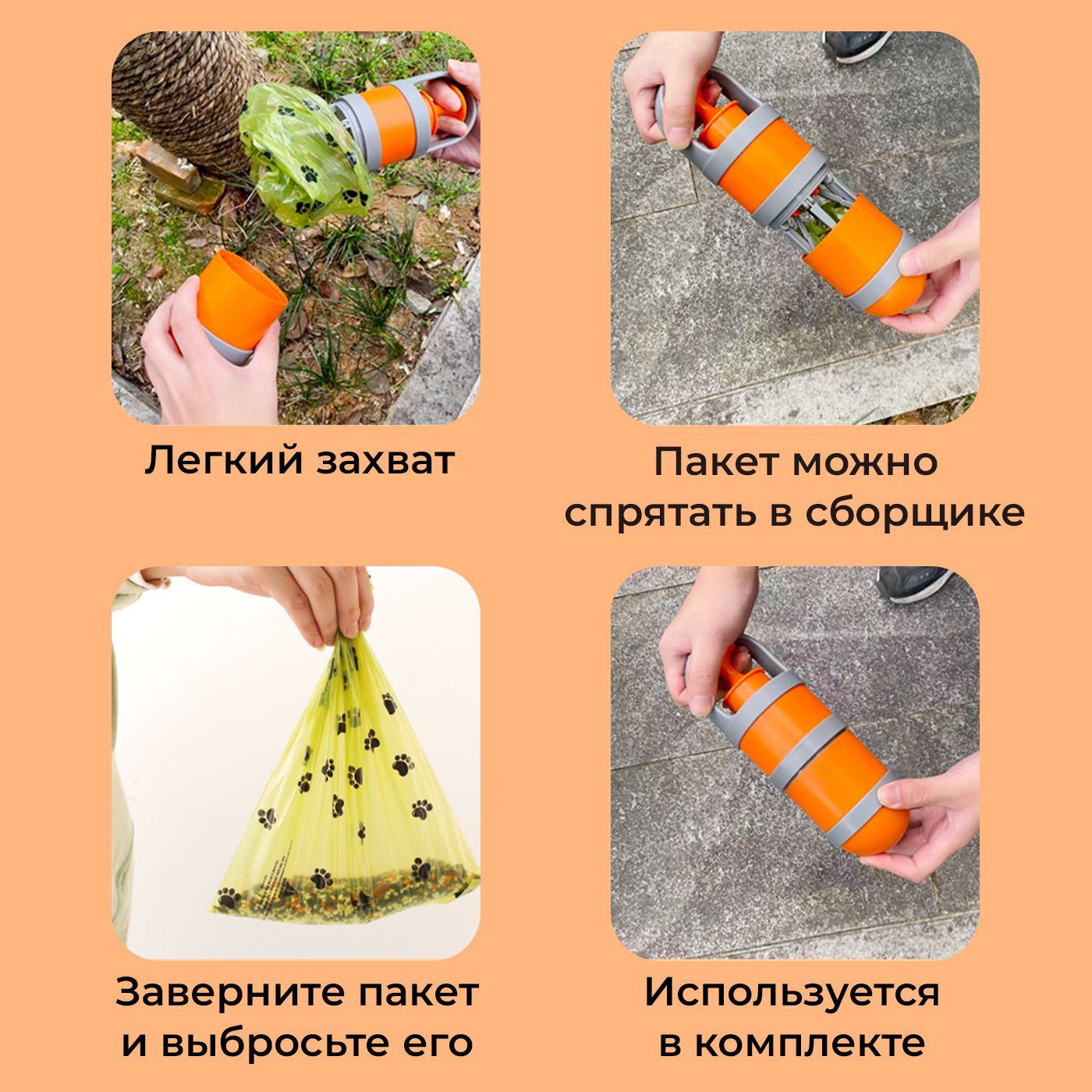 Совок диспенсер для уборки собачьих экскрементов с гигиеническими ...