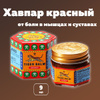 Бальзам Тигровый Красный Хавпар (Red ointment Tiger Balm Hawpar), 1шт ...