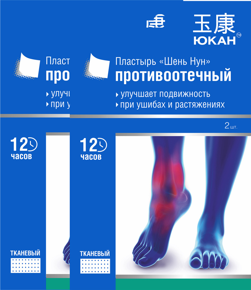 Пластырь ЮКАН."Шень Нун" для тела, противоотечный, 2 упаковки, 4шт ...