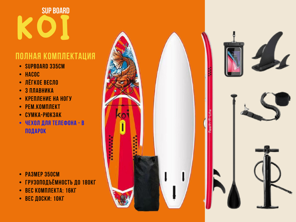Feath-R-Lite SUP-доска купить на OZON по низкой цене (504658695)