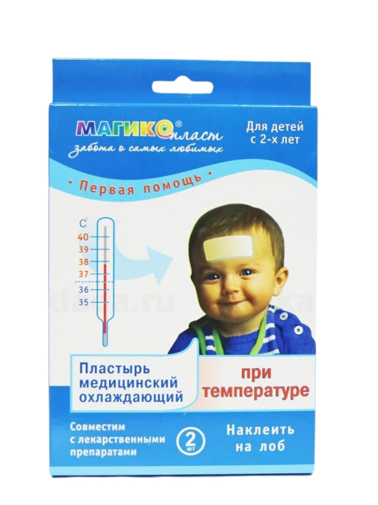 Магикопласт пластырь п/температуре д/детей с 2-х лет N 2 - купить с ...