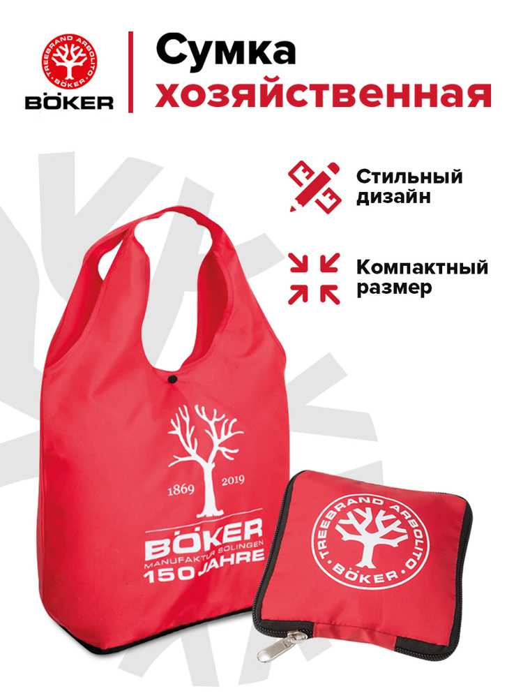 Сумка шоппер хозяйственная на молнии из нейлона/ Женская / Мужская ...