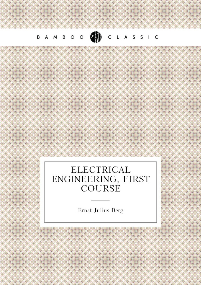 Electrical engineering, first course - купить с доставкой по выгодным ценам в интернет-магазине ...
