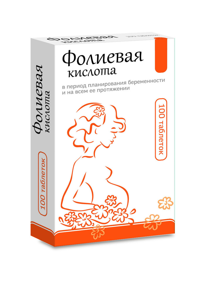 Фолиевая кислота табл 100 мг x100 - купить с доставкой по выгодным ...