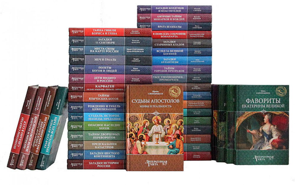 Серия "Великие тайны истории" (комплект из 43 книг) | Чураков Димитрий ...