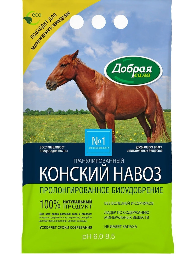 Конский навоз ДОБРАЯ СИЛА в гранулах 2 кг купить на OZON по низкой цене ...