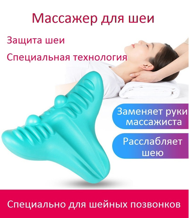 Массажер для шеи, расслабляющий, действующий на акупунктурные точки ...