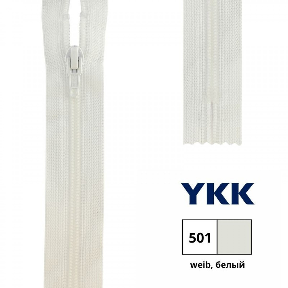 Застежка-молния витая тип 3 (4,15мм), неразъемная, длина 25см, YKK ...
