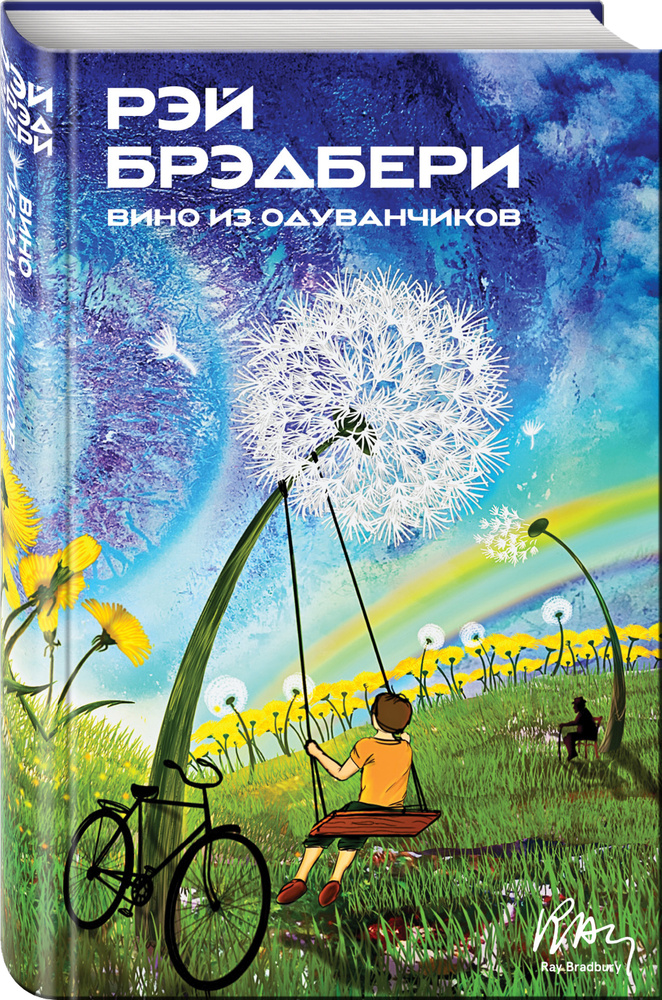 Вино из одуванчиков - купить с доставкой по выгодным ценам в интернет ...