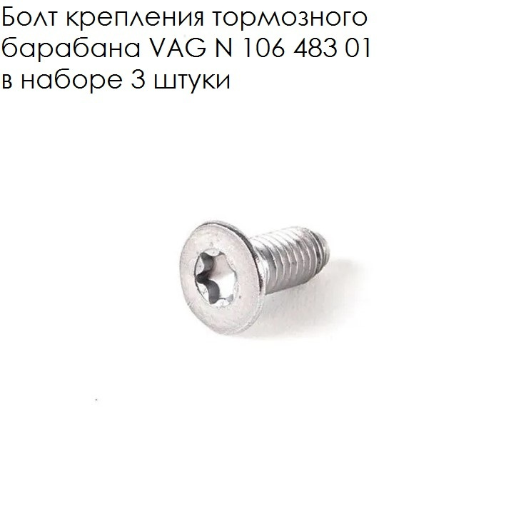 Болт крепежный автомобильный, 3 шт. купить по выгодной цене в интернет ...