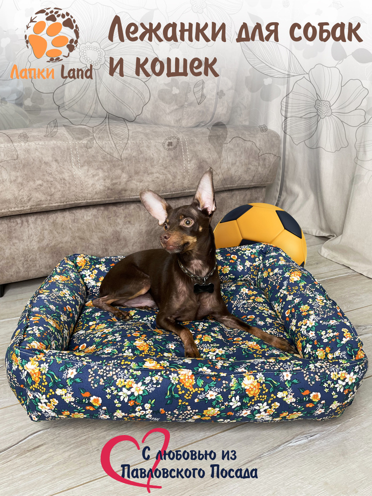 Лежанка для собак и кошек / подстилка для животных / лежак для средних ...