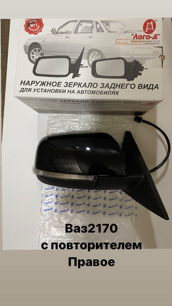 Зеркало заднего вида - купить по выгодной цене в интернет-магазине OZON ...