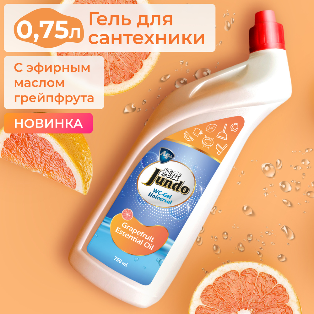 Гель для сантехники Jundo WC, универсальный, концентрированный, 750 мл ...