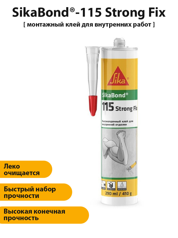 Монтажный клей Sika SikaBond-115 StrongFix 290 мл0.41 кг, белый ...