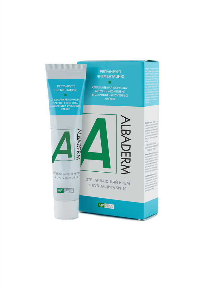Medicalfort Крем отбеливающий для лица ALBADERM /АЛЬБАДЕРМ/ с UVB ...