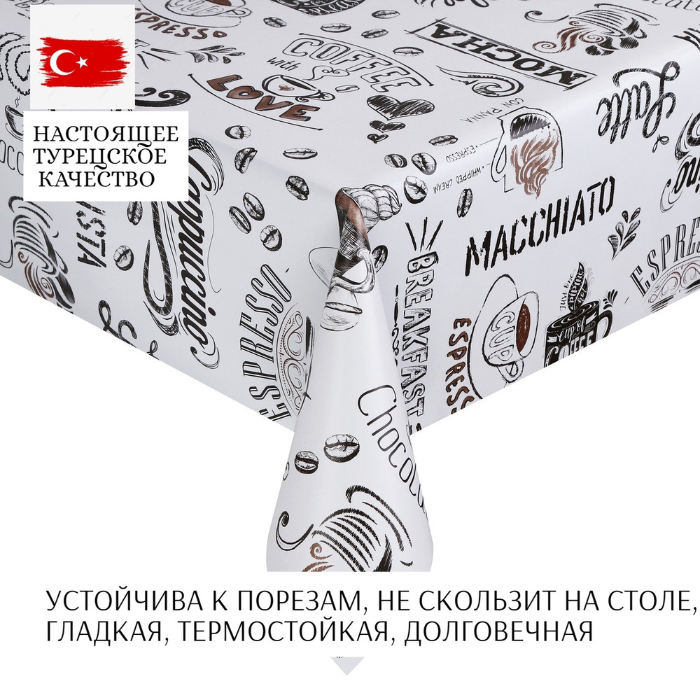 Скатерть на стол, клеенка на стол рулон, 1.4х20 метров - купить в ...