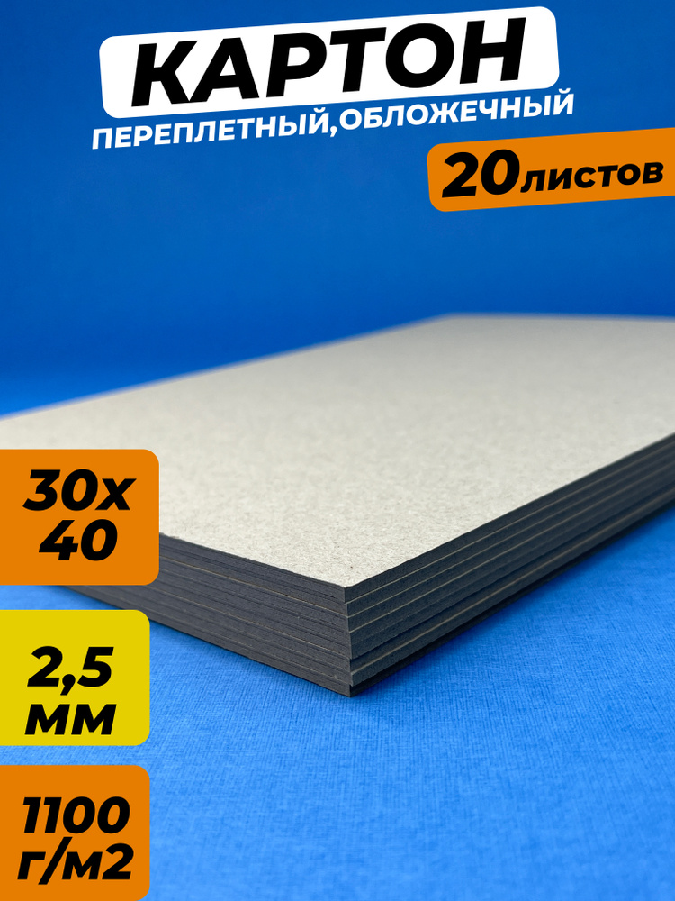 Картон для скрапбукинга ArtCraft, количество листов: 20 - купить с ...