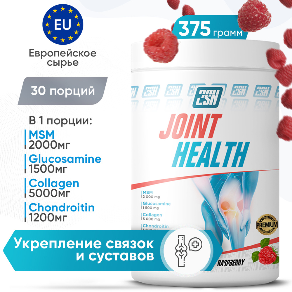 2SN Joint Health Добавка для суставов и связок, хондропротектор ...