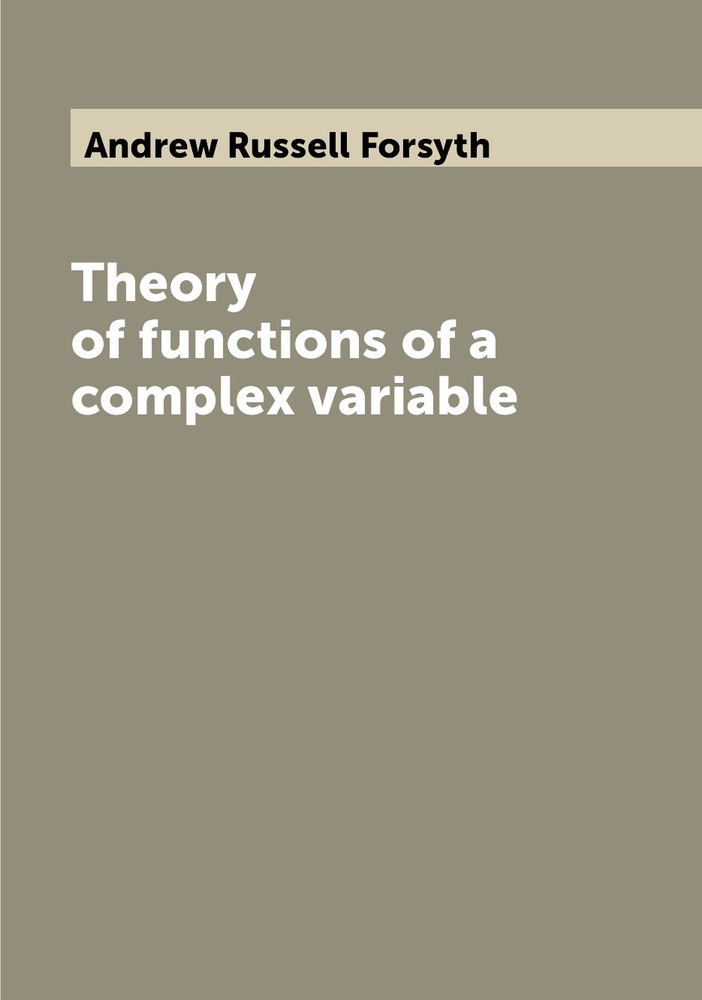 Theory of functions of a complex variable купить на OZON по низкой цене ...